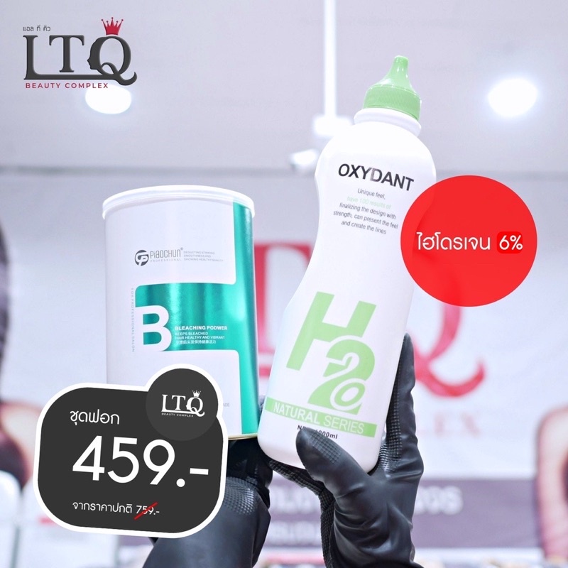 Green Jar Hair Bleach + Hydrogen Japanese Milk 6% Bottle (Bleached 500g ...