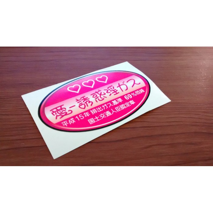 Jdm sticker clean Emission 69 | Shopee Philippines