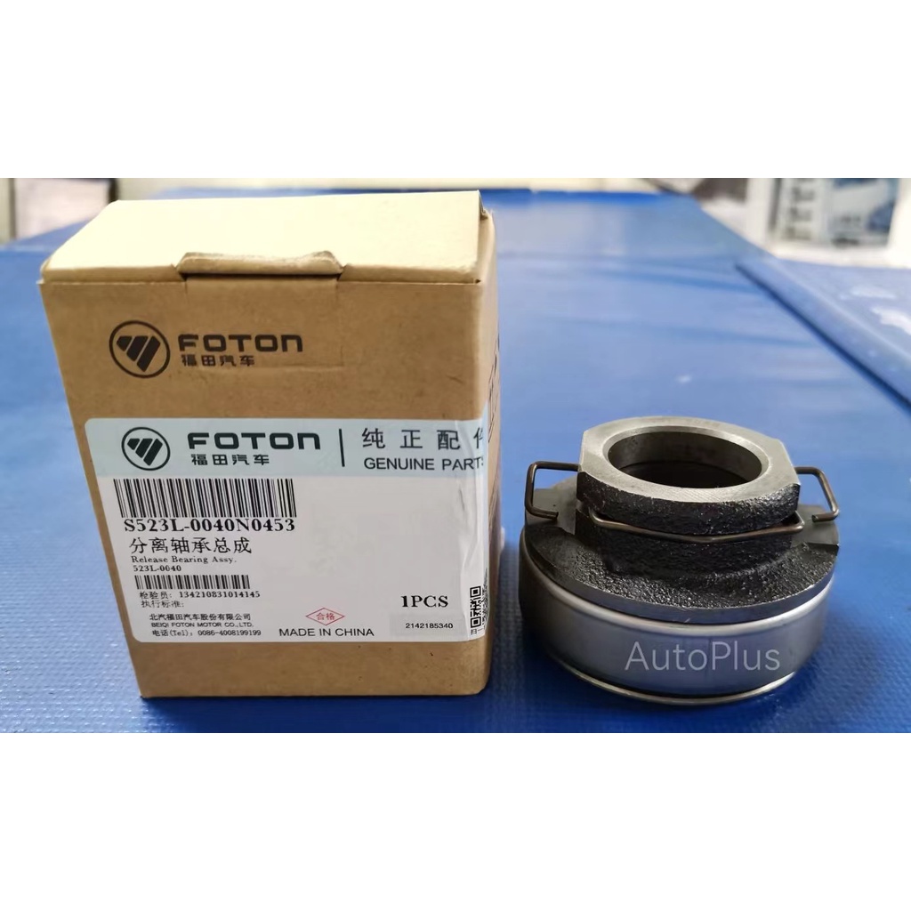 Foton Genuine Clutch Release Bearing Foton Tornado 2E E4 4JB1T | Shopee Philippines