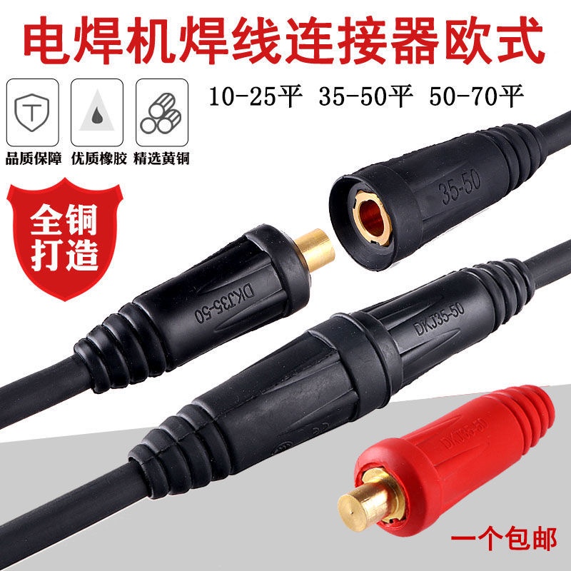 Universal Welding Handle Wire Connector Welding Cable Wire Quick ...