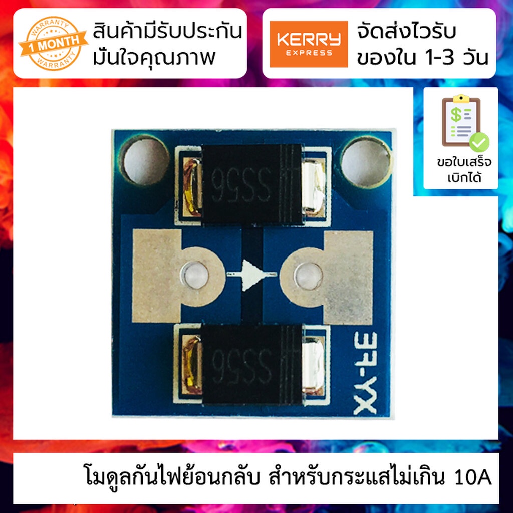 reverse Current Protection module For Up To 10A 100V Anti-reverse diode ...