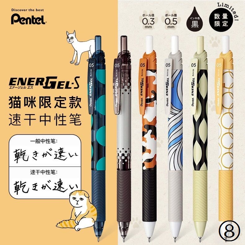 Japan Pentel Cat Limited Quick-Drying Gel Pen ENERGEL-S Black Press ...