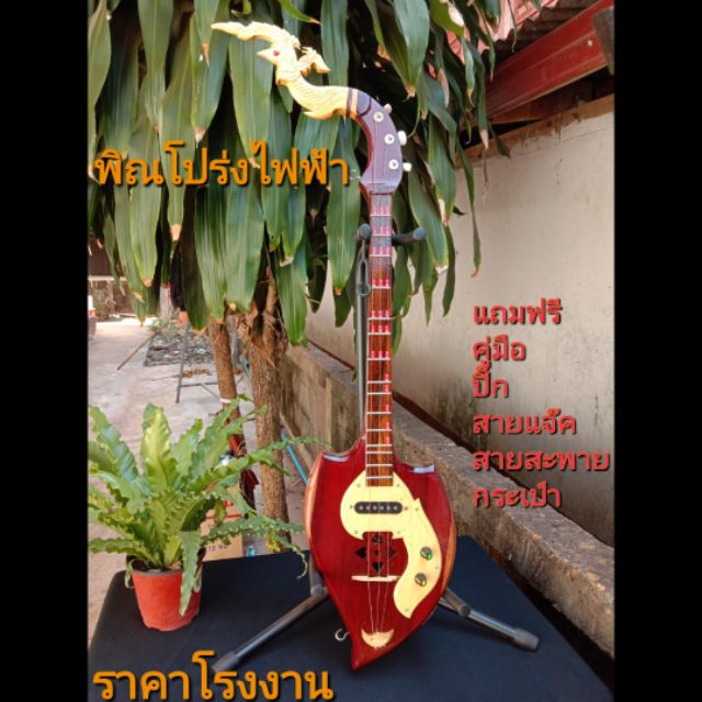 Electric Transparent Harp Can Play Two Systems. | Shopee Philippines