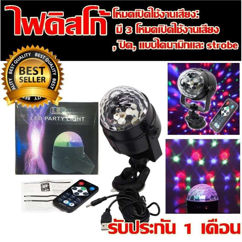 Best Flashlight Disco Light Party Tech Multi Color Karaoke LED With ...
