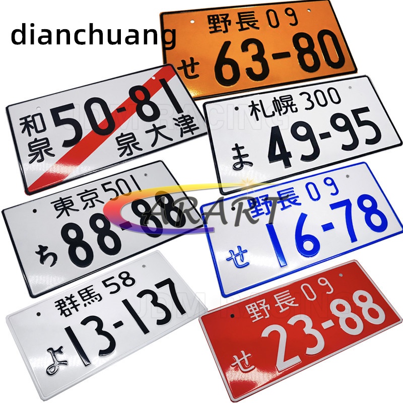 New 13X6.5 inch Japanese Temporary License Plate Japan Aluminum Auto ...