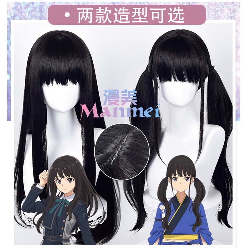Manmei Wigs: Lycoris Recoil: Chisato Takina Cosplay Wigs Authentic ...