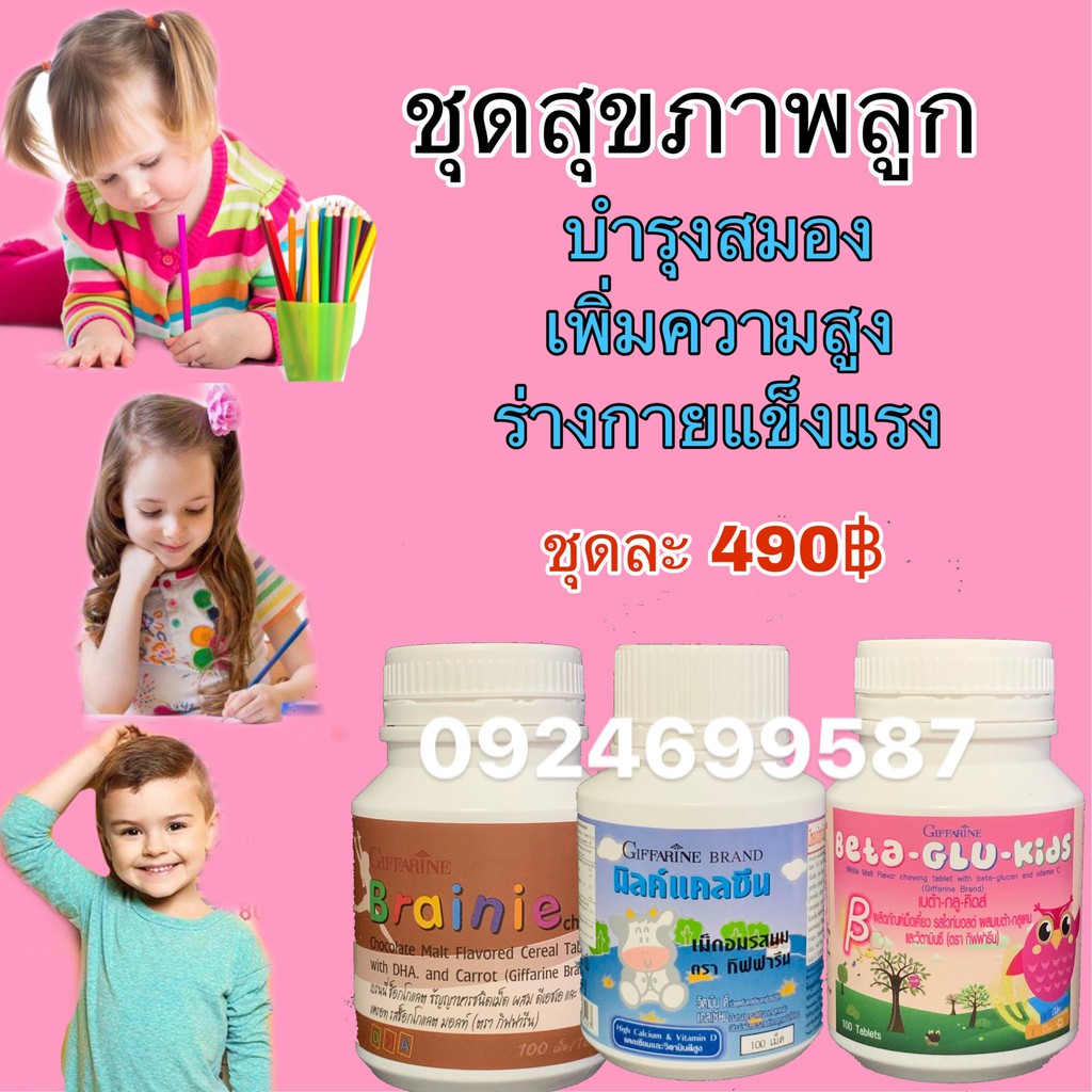 3 Bottles Of Baby Health Set ‍ Brain-Brain Benny Chocolate Bone ...