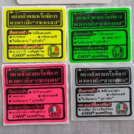 Simsun Sticker Reflective Warning Logo | Shopee Philippines