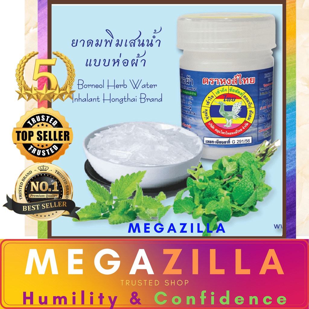 Borneol Herb Water Hong Thai Brand Inhaler ORIGNAL HongThai Brand ...