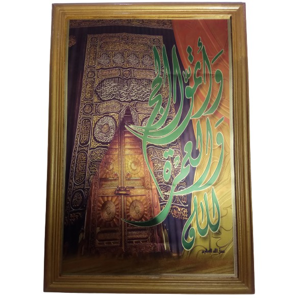 Calligraphy Foil Door Kaba Curtain Gold Frame - Size 43cmX63cm ...