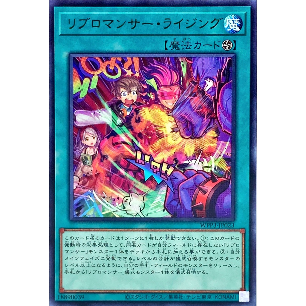 YUGIOH WPP3-JP023 Libromancer First Appearance | Shopee Philippines