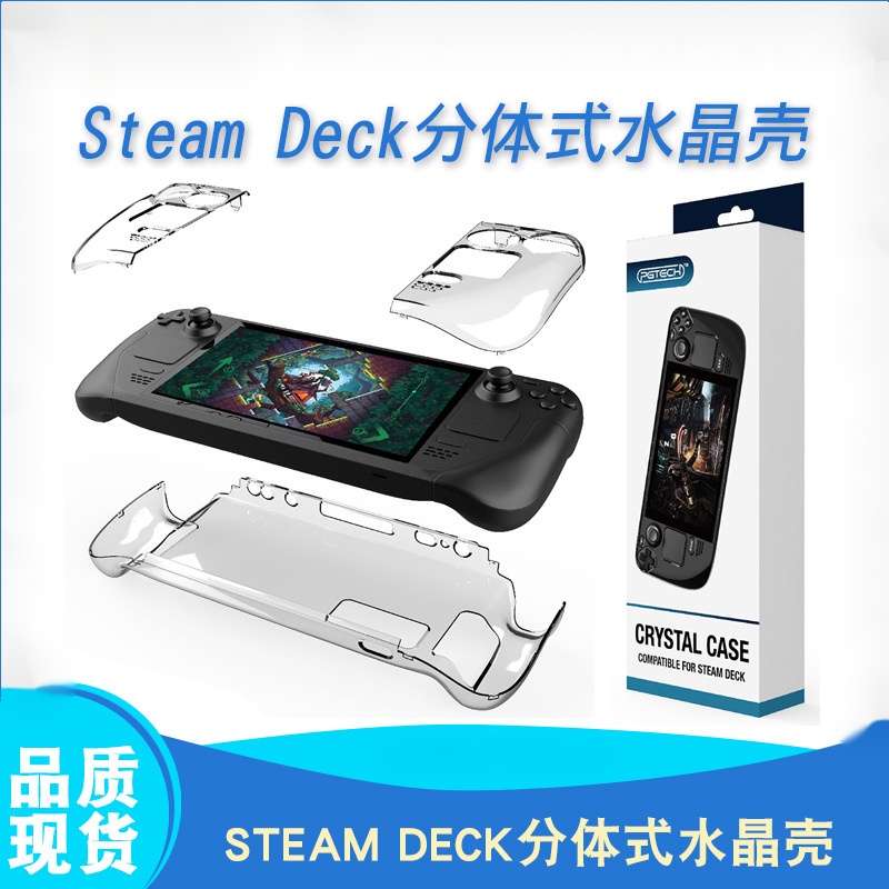 Steam Deck Game Console Crystal Case Steam Deck Transparent PC ...
