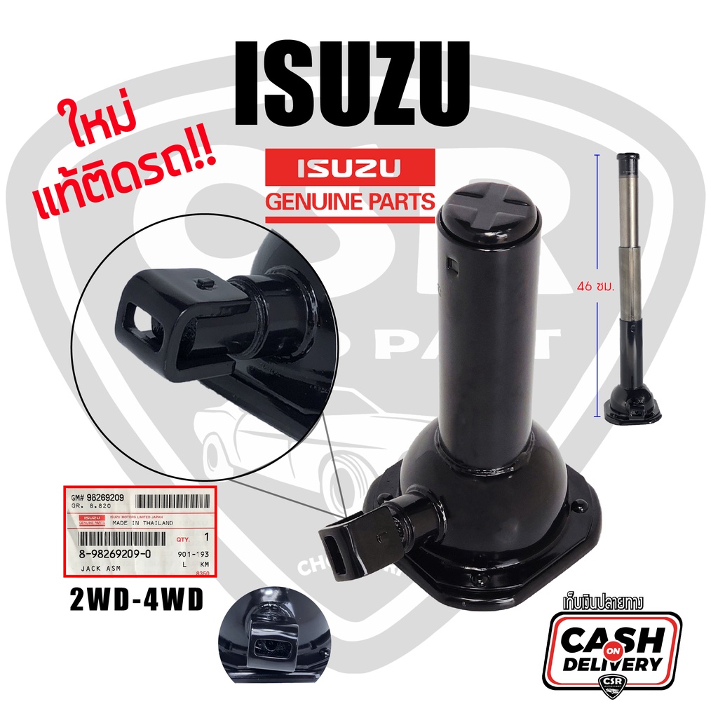 Authentic Center % Jack ISUZU D-MAX TFR Dragon-Dragon All Models Year ...