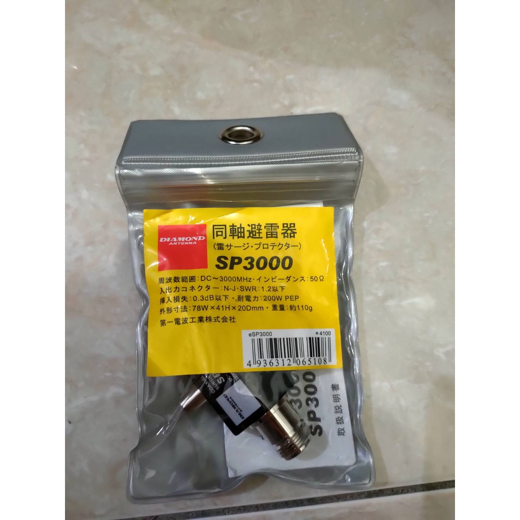 Diamond SP3000 N Female Anti-Thunder Antenna Lightning Arrester Surge ...