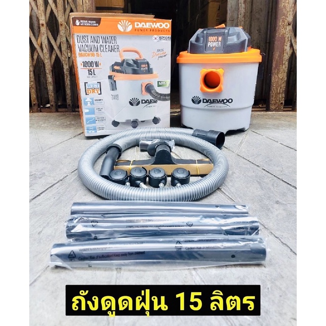 DAEWOO Vacuum Cleaner 3 in 1 Dry Suction Wet Blow 15 Liters 1000 Watts ...