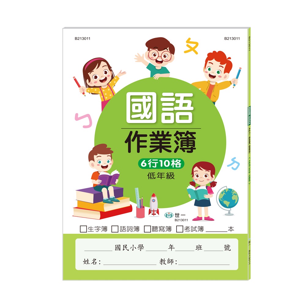 Chinese Writing notebook (48 pages) | Shopee Philippines