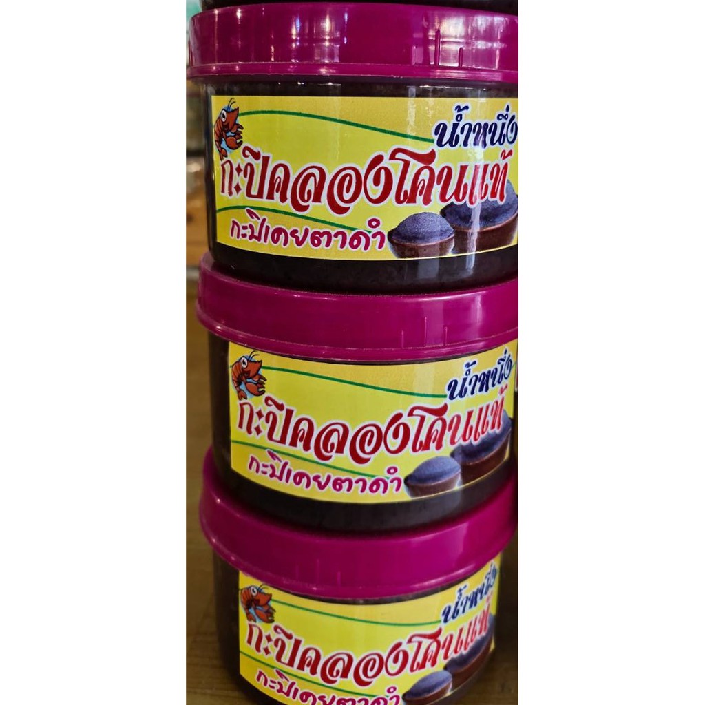 Shrimp Paste Klong Khon Fine Texture 500 G @ Na Ying Rich | Shopee ...