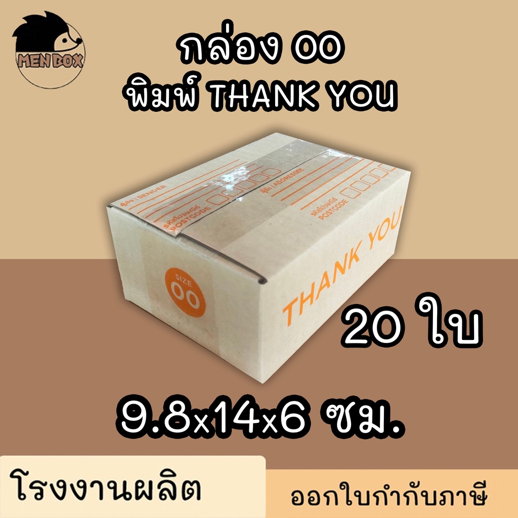 Box 00 THANKYOU ** 20 Cards Post No. 00 Thank YOU Type Parcel Lid ...