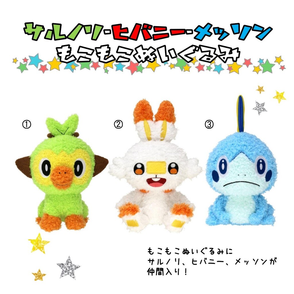 Pokemon Center Moko Moko Series Sarunori / Hibani / Messon Stuff Doll (Pre-Order) | Shopee ...