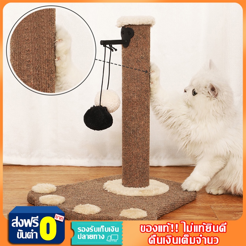 YTL Cat Condo That Rain Cat's Claw Single-Posted Scratcher/Scratch Toy ...