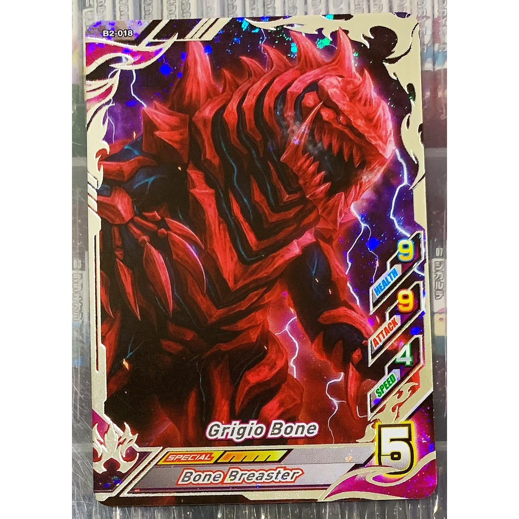 (MY RB Ver.2) (SR) Grigio Bone B2-018 (Scannable) Ultraman Fusion Fight ...