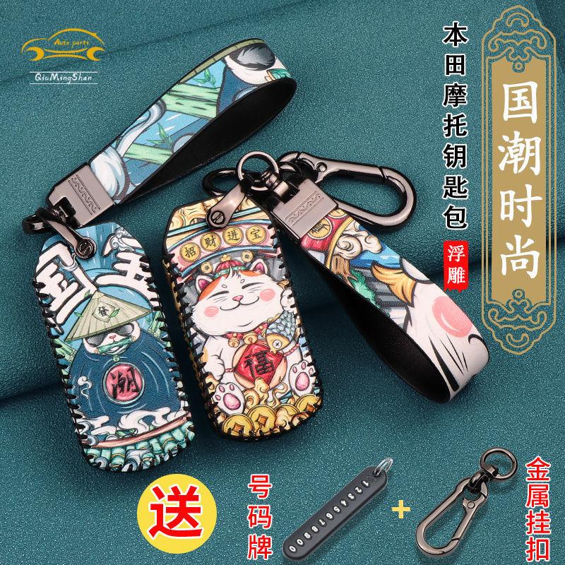 Honda motorcycle key case honda lead pcx160 adv150 sh 160i sh125 ...