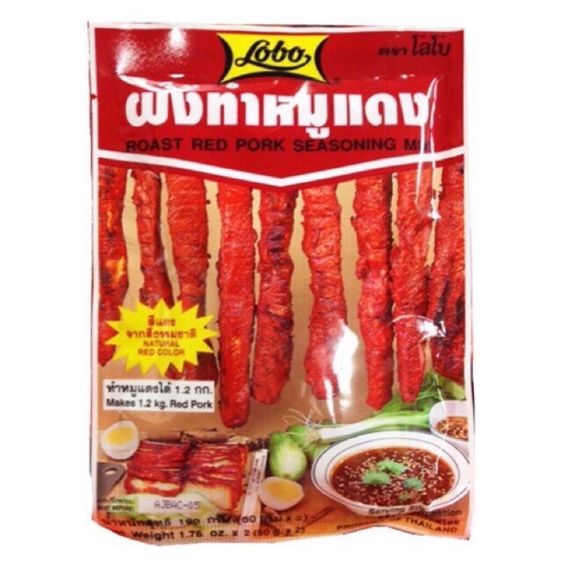 Lobo Thai Char Siu Seasoning Powder 100g | Shopee Philippines