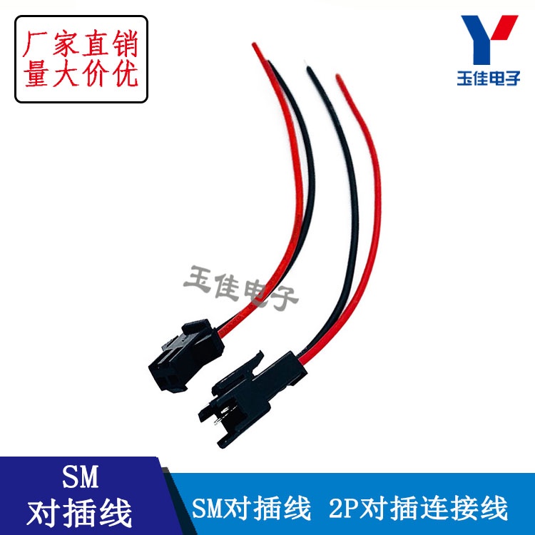 ((Large Quantity Can Be Optimized) SM Pair Plug-In Cable 2P Pair Plug ...