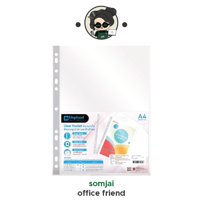 [Pack Of 20 Sachets] Elephant Multi-Purpose Transparent Envelope 0.05 ...