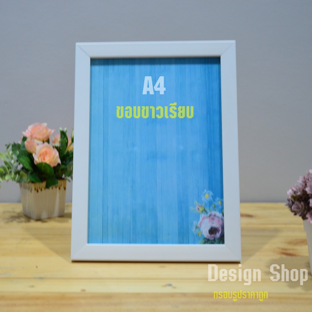A4 Size Simple White Edge Photo Frame Modern Contemporary Style (Best ...