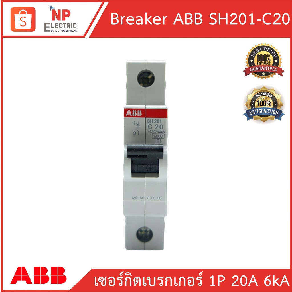 Circuit Breaker Model SH201-C20 1P 20A 6kA Is Used For Center Load Cabinet And Consumer Unit ...