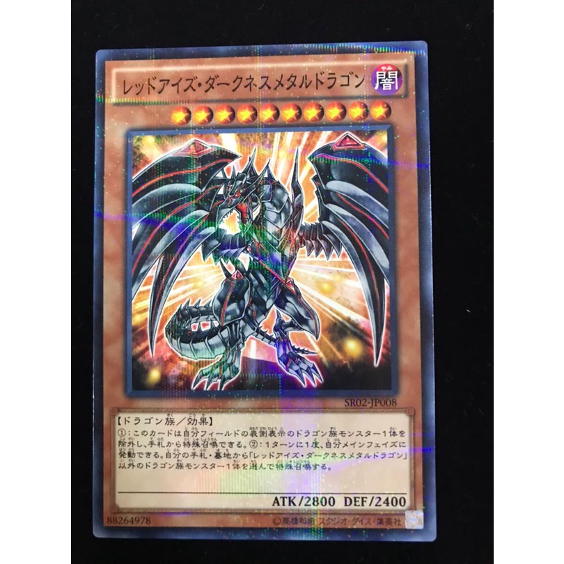 Yugioh - SR02-JP008 RED EYES DARKNESS METAL DRAGON - NPR | Shopee Philippines