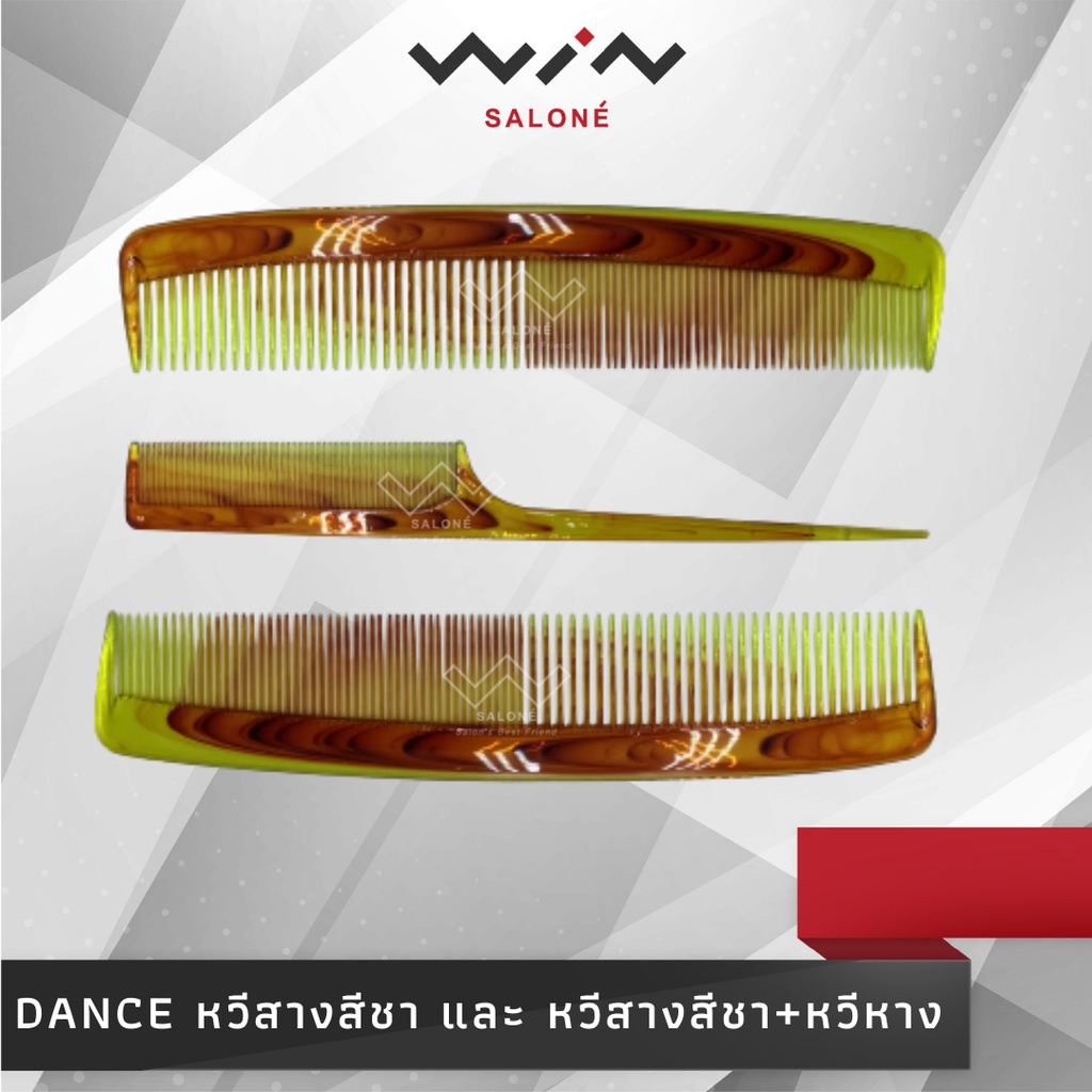 Dance Brown Comb And Tea Color + Tail | Shopee Philippines