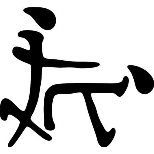 5" JAPANESE DOGGY STYLE SCRIPT JDM SEX VINYL DECAL STICKER CAR TRUCK ...