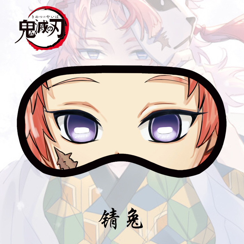 Demon Slayer Eye Masks Eye Patch Blindfold Sleep Travel Shading Office ...