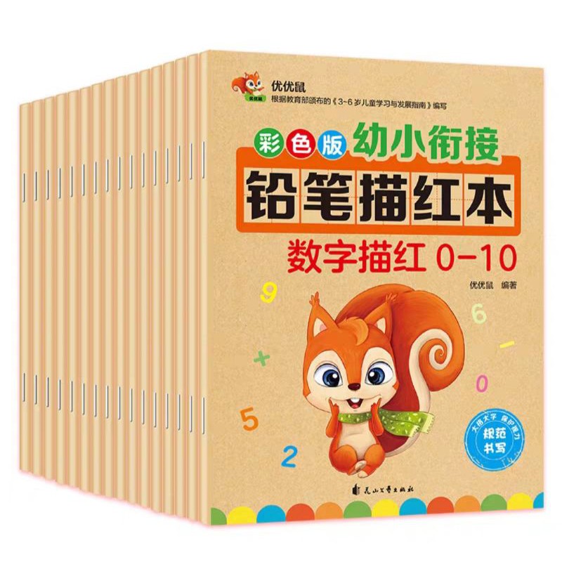 Clearance Preschool Must-Have Preschool Tracing Red English Tracing Red ...