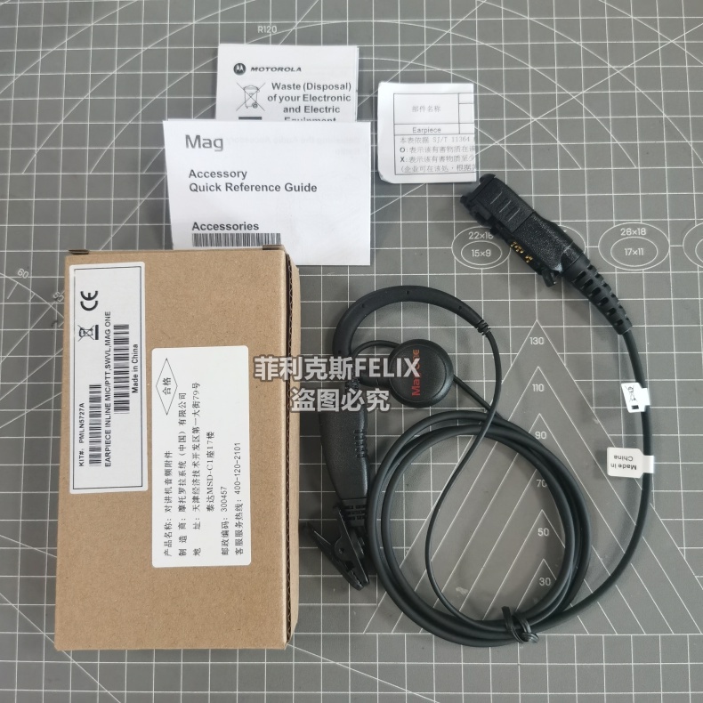 PMLN5727A Motorola walkie-talkie XIR P6600 6620 E8668 MTP3150 3550 ...