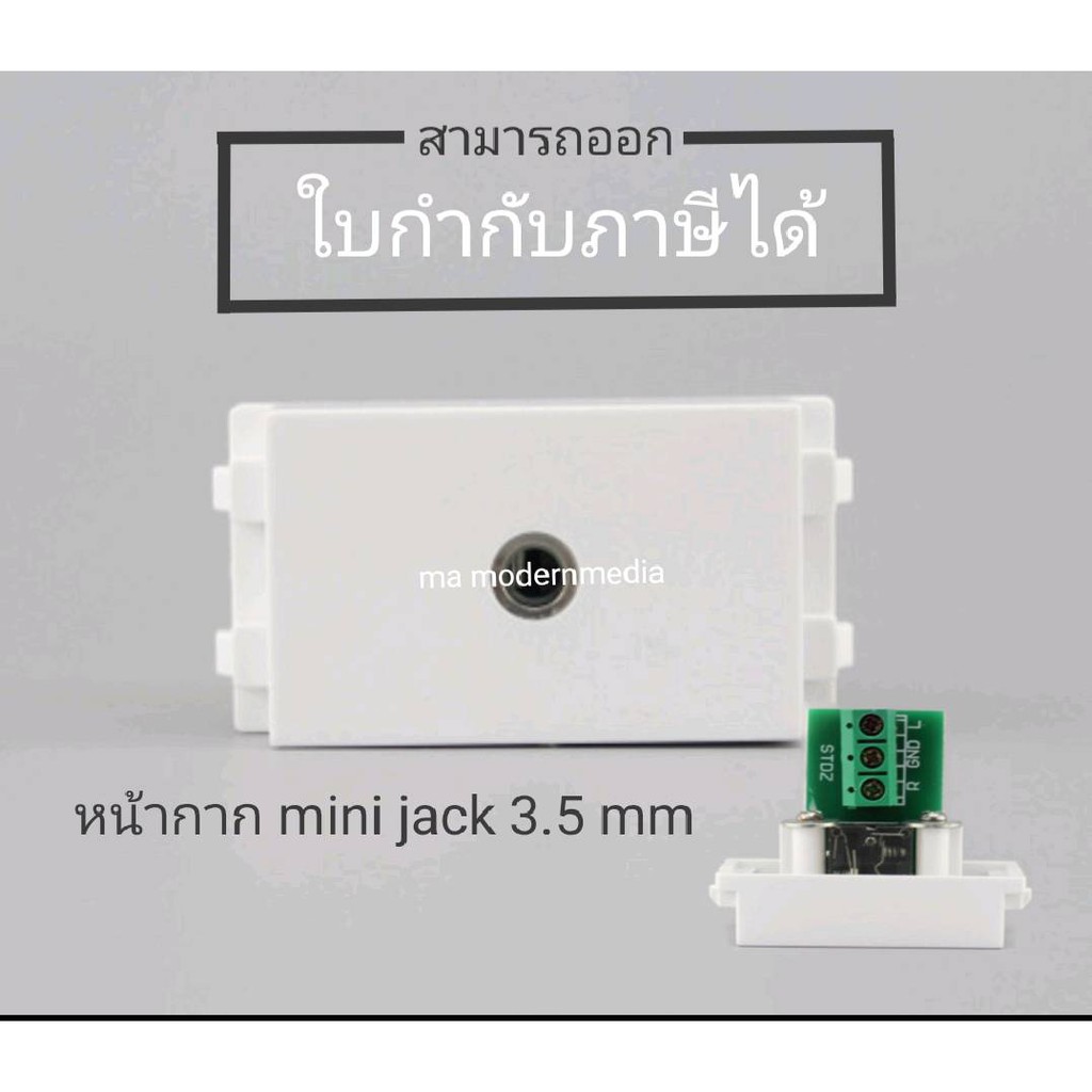 SOCKET Mini Jack 3.5 mm (Tighten) Wife Can Put WALL PLATE PANA Wide ...