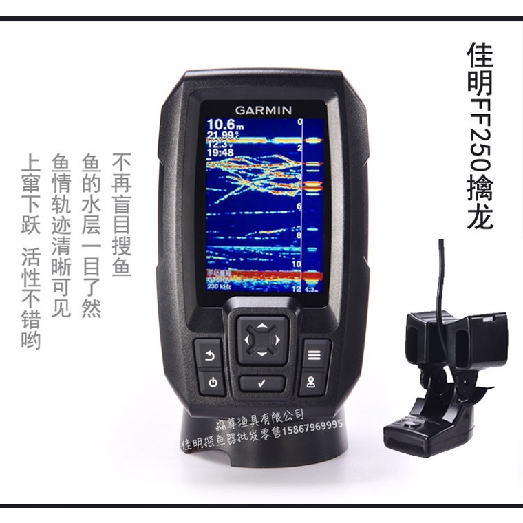 GARMIN Jia Ming FF250 Raft Fishing Special Chinese Wired Sonar Fish ...