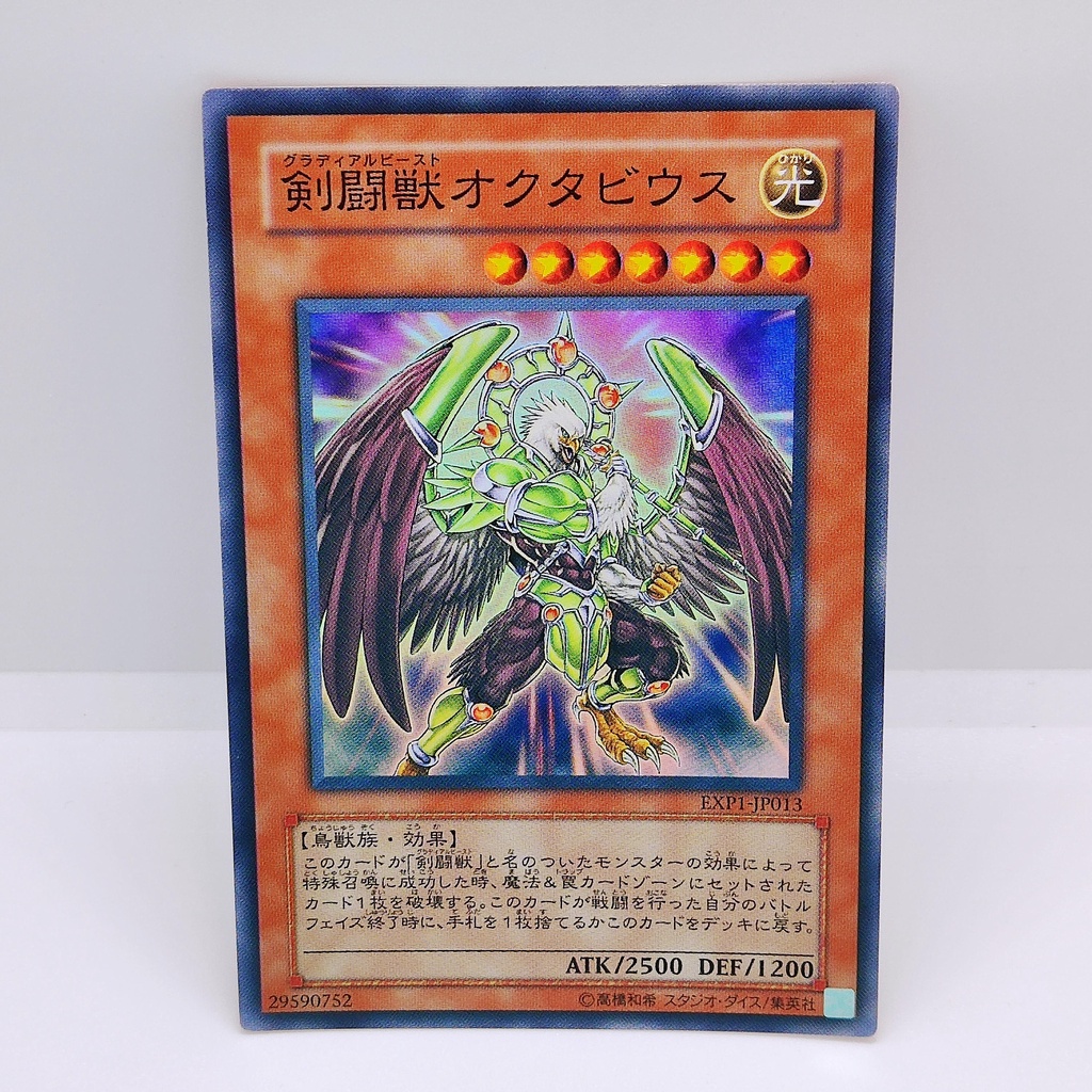 YGO YuGiOh Card EXP1-JP013 Gladiator Beast Octavius Japanese OCG | Shopee Philippines