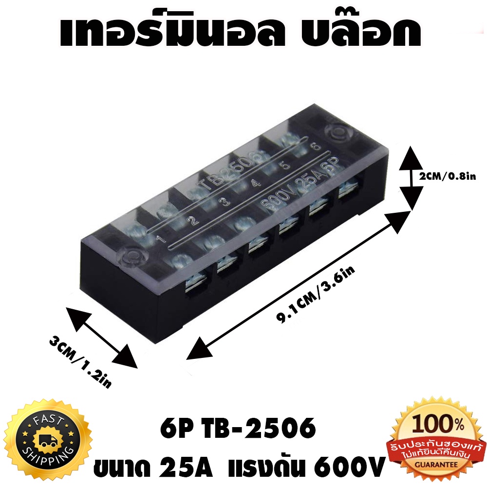 Terminal Block 6 Channel TB25-6P 25A 600V Cable Extension 6P TB-2506 ...