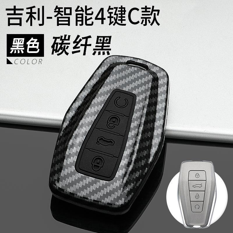 Geely Key Cover Coolray Azkarra Okavango Emgrand Geometry A Geometry C ...