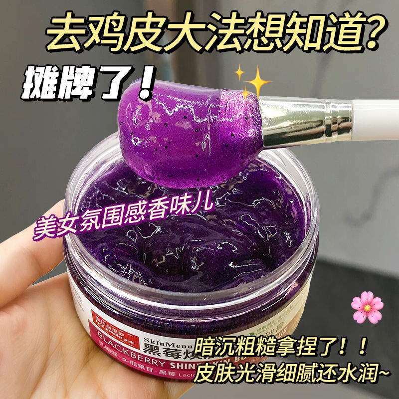 Skin food scrub to remove goose bumps, body whitening, joint ...