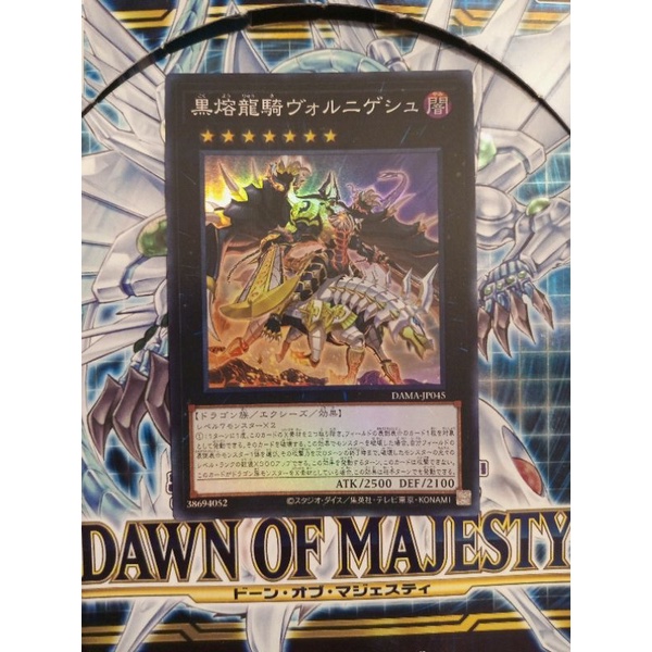 Yu-Gi-Oh Card - Voloferniges the Darkest Dragon Doomrider Japanese OCG DAMA Jp045 | Shopee ...