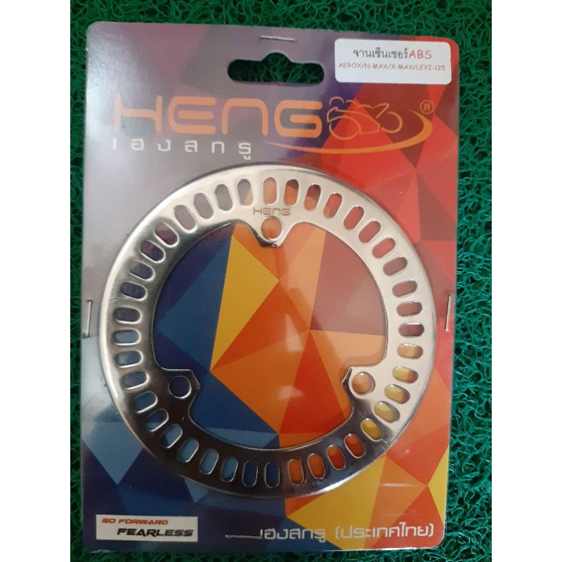Heng Sensor Disc NMAX/AEROX (ABS) (wholesale PRICE na) | Shopee Philippines