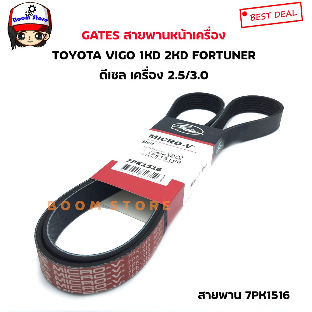 Gates Front Belt TOYOTA VIGO FORTUNER 1KD/2KD Diesel Engine 2.5/3.0 No ...