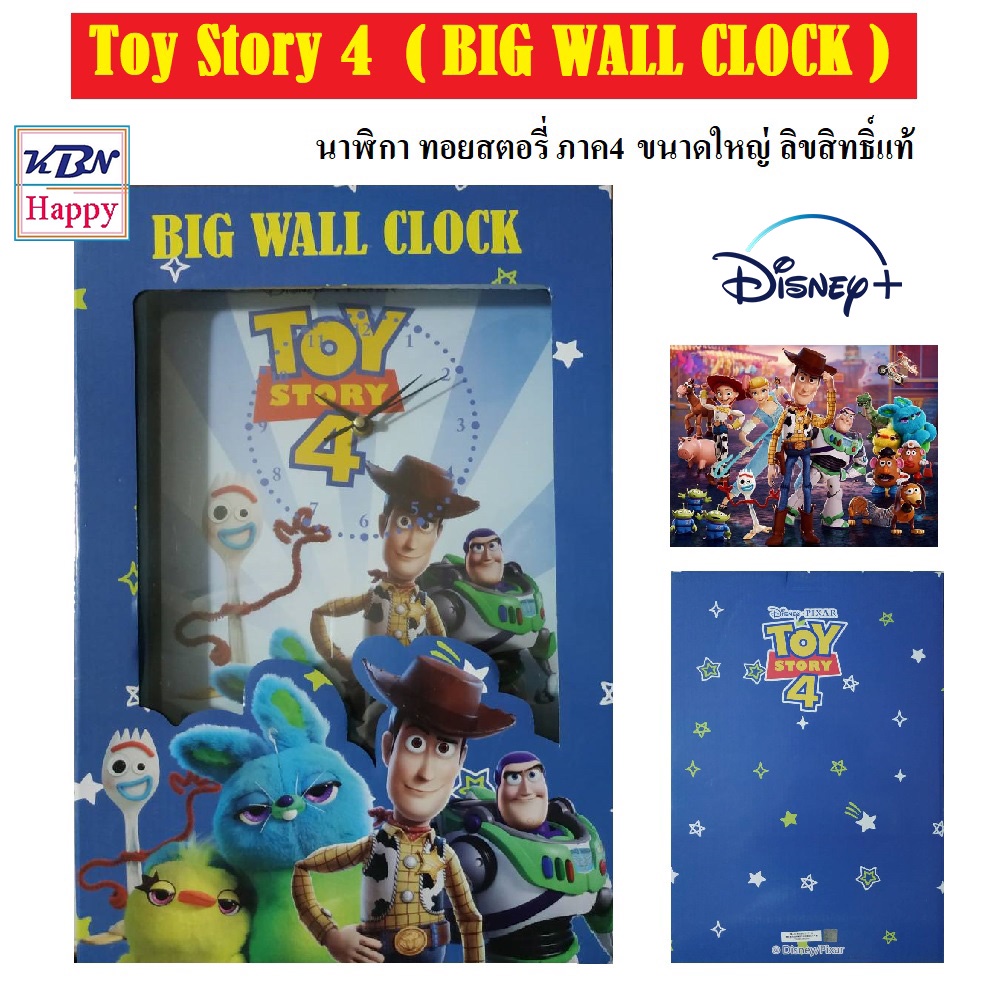 Toy Story 4 BIG WALL CLOCK Large Pattern Part 4 Vertical Type Size 17 ...