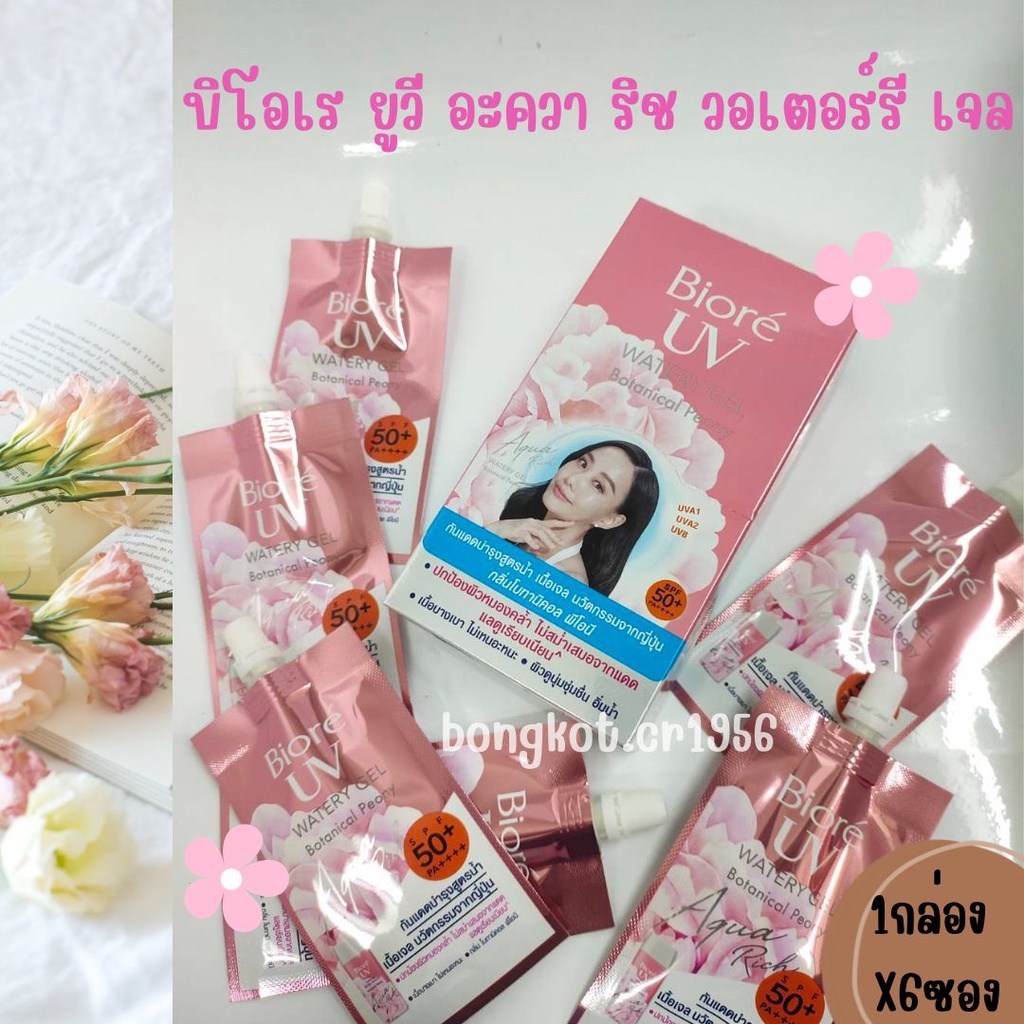 1 Biore UV Botanical Peony Gel SPF50 + PA ++ (1 Box X6 Sachets ...
