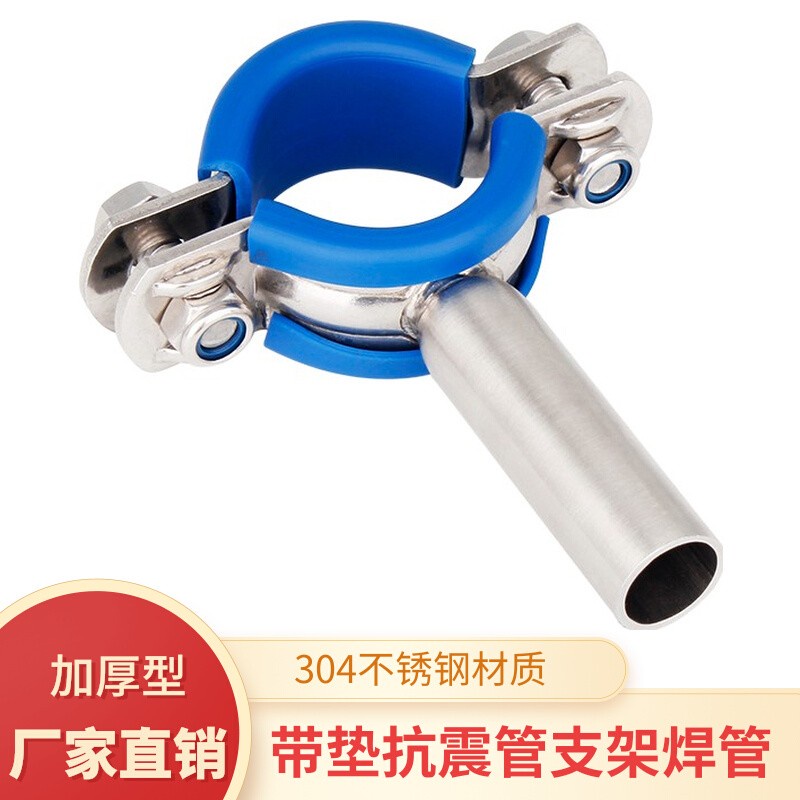 304 Stainless Steel Pipe Bracket Fixed Buckle Hoop Pipe Clamp Steel ...
