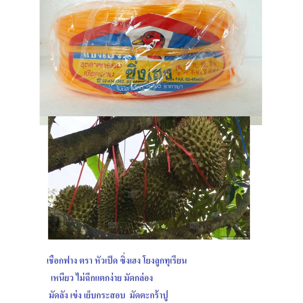 Straw Rope To Tie Durian Balls 400 Grams Roll Racing Heng Duck Head ...